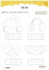 겨울 활동지 도안 공유 D 겨울 활동지 겨울 색칠 활동지 도안 네이버 블로그